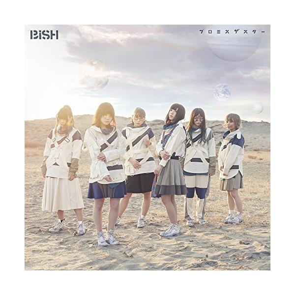 【発売日：2017年03月22日】BiSH (ビッシュ びっしゅ)2017年3月22日 発売BiSHのメジャー・セカンド・シングル!CD:11.プロミスザスター2.Help!!DVD:21.BiSH-星が瞬く夜に-2.本当本気3.DA DA...