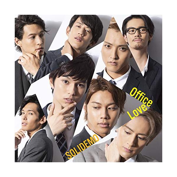 【発売日：2018年11月07日】SOLIDEMO (ソリディーモ そりでぃーも)2018年11月7日 発売8人組男性ヴォーカルグループ、SOLIDEMOの記念すべき10枚目のシングルは、兼ねてから交流のあるヒットメーカーSHIROSE(W...