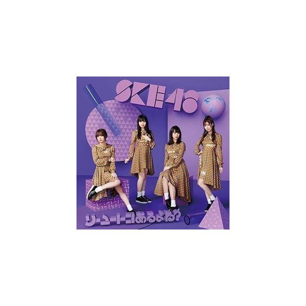 【発売日：2020年01月15日】SKE48 (エスケイイーフォーティーエイト えすけいいーふぉーてぃーえいと)2020年1月15日 発売SKE48、通算26枚目のシングル!CD:11.ソーユートコあるよね?2.青春の宝石3.君のいない世界...