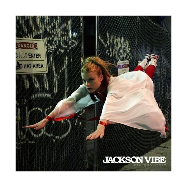【発売日：2009年09月23日】Jackson vibe (ジャクソンバイブ じゃくそんばいぶ)2009年9月23日 発売元SKA SKA CLUBのグローバー義和と橋谷康一を中心に結成されたロック・バンドのフル・アルバム。'夜から朝へ'...