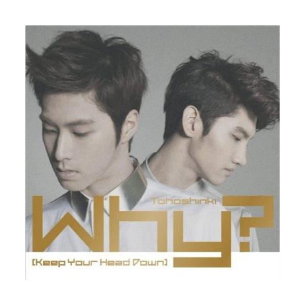 【発売日：2011年01月26日】東方神起 (トウホウシンキ とうほうしんき)2011年1月26日 発売東方神起、衝撃の活動休止から約1年ぶりにリリースされる、YUNHO、CHANGMINの音楽活動復活第1弾シングル。CD:11.Why?(...