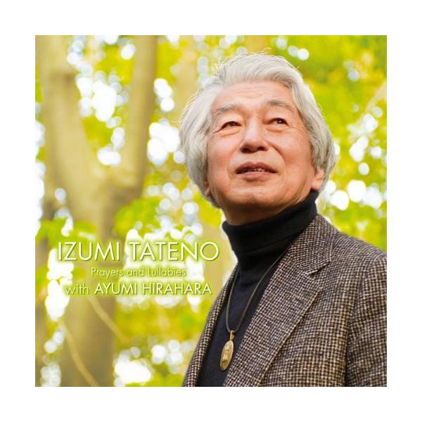 【発売日：2011年05月18日】舘野泉 (タテノイズミ たてのいずみ)2011年5月18日 発売'鍵盤の詩人'舘野泉デビュー50周年(2011年時)記念盤。今作は吉松隆編曲'3台子守唄'の録音。世界で唯一の3手連弾版。子供をテーマにした曲...