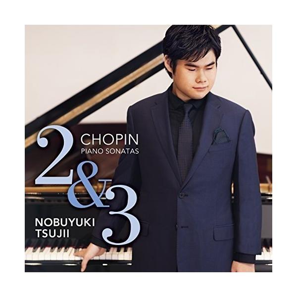 【発売日：2015年10月21日】辻井伸行 (ツジイノブユキ つじいのぶゆき)2015年10月21日 発売辻井伸行が日本ツアー、世界ツアーで大喝采を浴びた、ショパンの2大ソナタのカップリング!第3楽章の「葬送行進曲」がひときわ有名な第2番は...