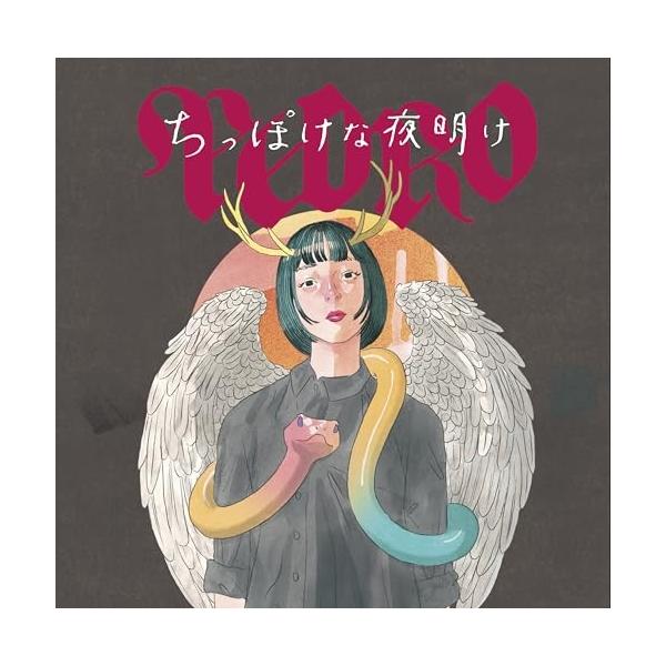 【発売日：2025年09月10日】PEDRO (ペドロ ぺどろ)2025年9月10日 発売これが私の原点。頂点への初期衝動。―アユニ・Dが胸の内を曝け出した作品が描く未来とは?―16歳で初めて綴った「僕はまだ本気出してないだけ」。絶望を叫び...