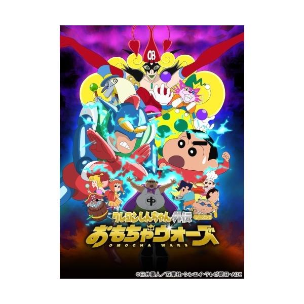 【発売日：2017年08月29日】キッズ (臼井儀人、矢島晶子、真柴摩利、林玉緒)2017年8月29日 発売