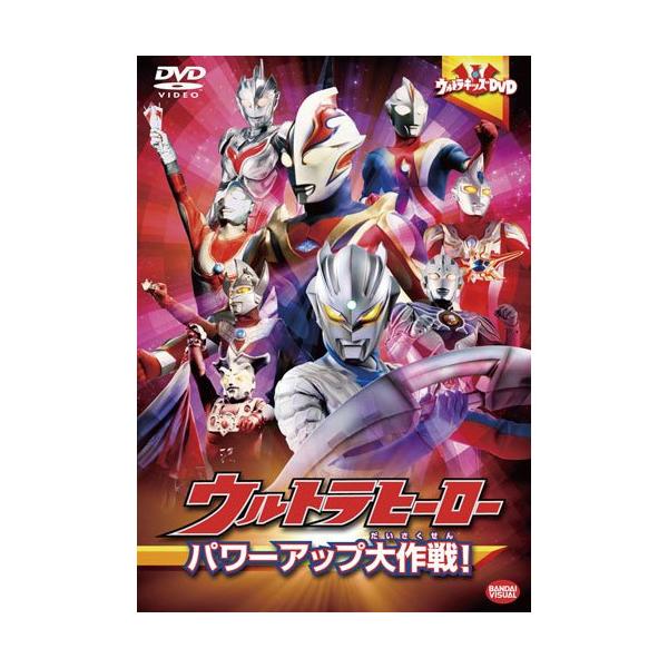 【発売日：2010年12月22日】キッズ (円谷プロダクション)2010年12月22日 発売