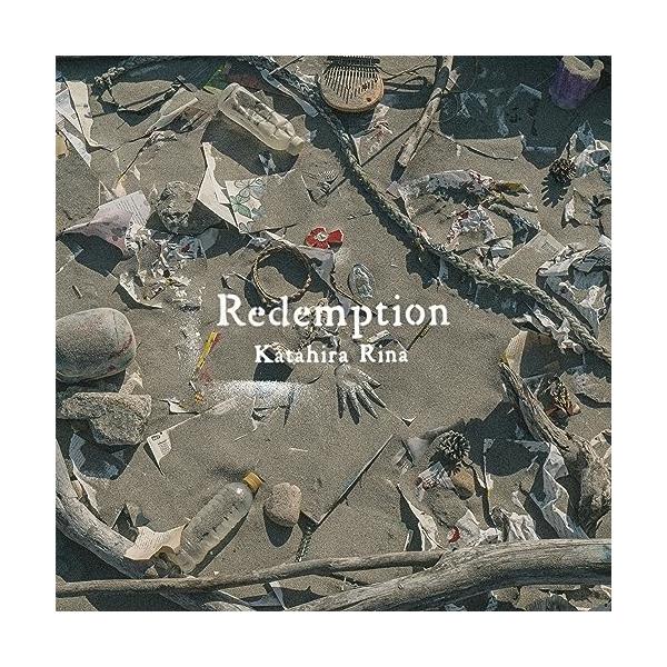 【発売日：2023年10月18日】片平里菜 (カタヒラリナ かたひらりな)2023年10月18日 発売デビュー10年目の節目に制作したアルバム。片平里菜がこれまでに培った経験、今伝えたいメッセージを詰め込んだセルフプロデュース音源。今彼女の...