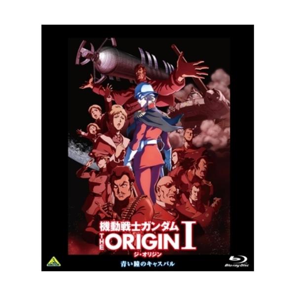 【発売日：2015年04月24日】OVA (矢立肇、富野由悠季、安彦良和、田中真弓、潘めぐみ、浦山迅、ことぶきつかさ、服部隆之)2015年4月24日 発売