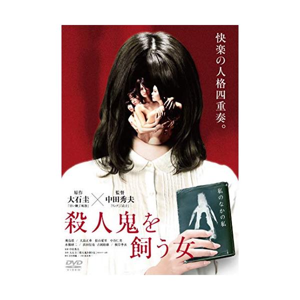 【発売日：2019年11月02日】飛鳥凛2019年11月2日 発売<div style=”font-size:110%;line-height:140%;padding:10px;”>エロティシズム溢れるサスペンス・ホラーの傑作...