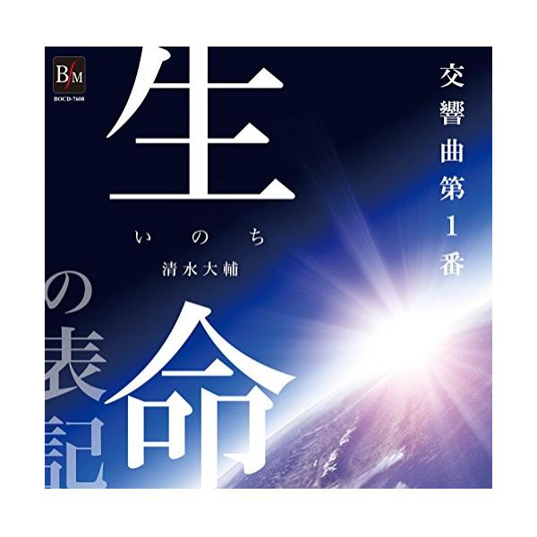 【発売日：2016年05月27日】海上自衛隊東京音楽隊2016年5月27日 発売<div style=”font-size:110%;line-height:140%;padding:10px;”><b>商品詳細&l...