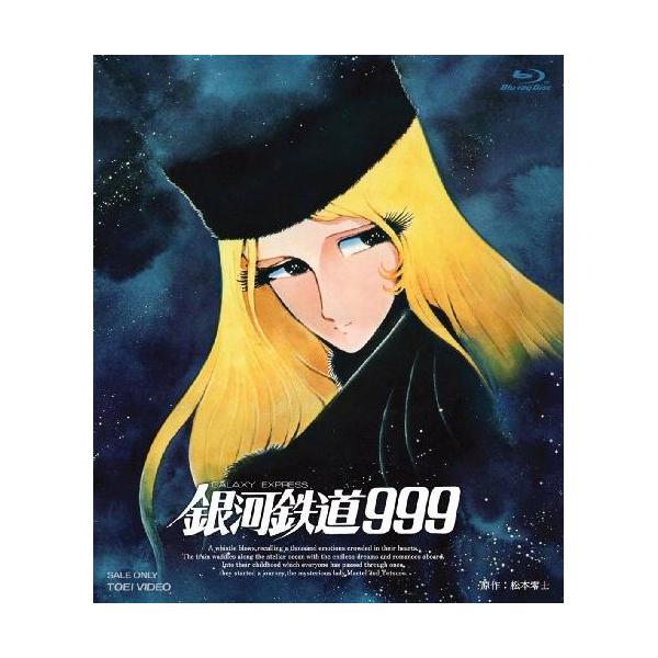 【発売日：2009年09月09日】劇場アニメ (松本零士、野沢雅子、池田昌子、りん・たろう、青木望)2009年9月9日 発売