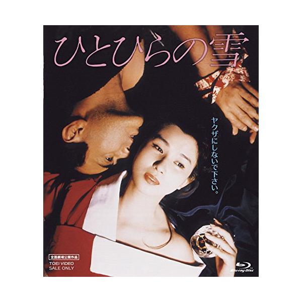 【発売日：2021年03月10日】秋吉久美子2021年3月10日 発売<div style=”font-size:110%;line-height:140%;padding:10px;”>愛とは、ひとひらの雪ほどの確かさもないが...