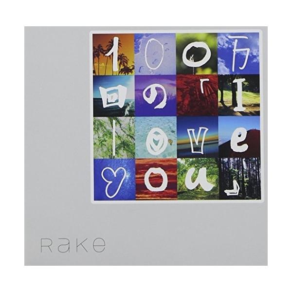 【発売日：2011年03月09日】Rake (レイク れいく)2011年3月9日 発売仙台出身・在住のシンガー・ソングライター、Rakeのシングル。言葉では伝えきれない想いをストレートに歌い上げ、恋を後押ししてくれる告白ソング。CD:11....