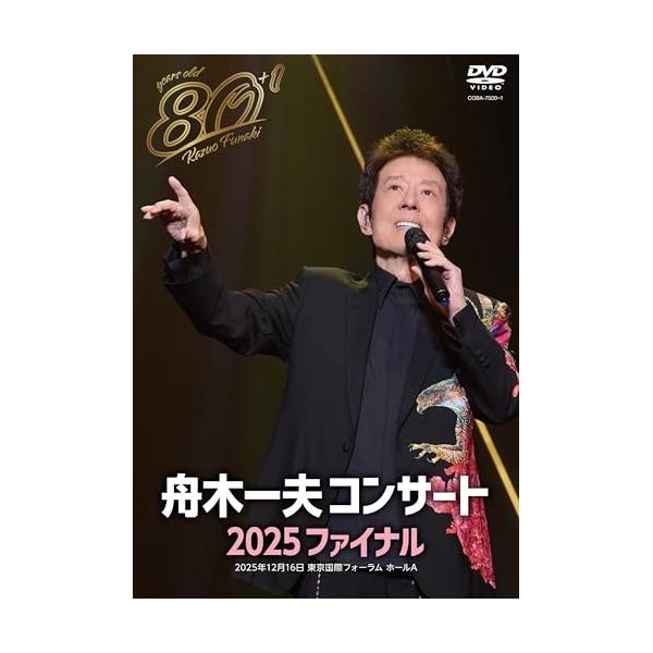 【発売日：2026年03月11日】舟木一夫 (フナキカズオ ふなきかずお)2026年3月11日 発売DVD:11.OPENING2.季節かさねて3.山のかなたに4.あいつと私5.雨の中に消えて6.北風のビギン7.青春の鐘8.花咲く乙女たち9...