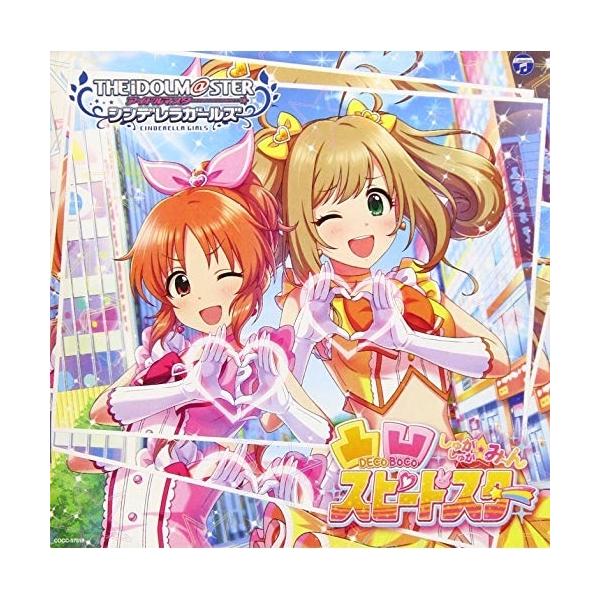 【発売日：2019年05月01日】ゲーム・ミュージック (安部菜々、佐藤心、二宮飛鳥、前川みく、川島瑞樹、白坂小梅、三村かな子)2019年5月1日 発売『STARLIGHT MASTER』シリーズ第28弾が発売!CD:11.凸凹スピードスタ...