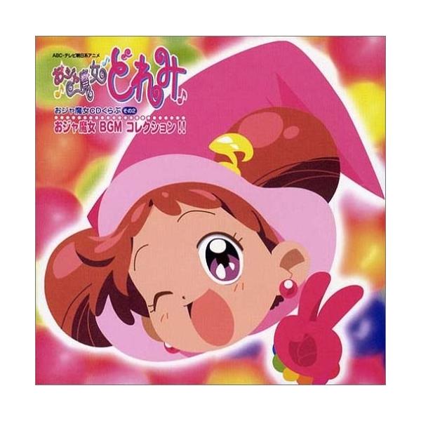 【発売日：2005年07月06日】アニメ (奥慶一、MAHO堂、しゅうさえこ、千葉千恵巳、秋谷智子、松岡由貴)2005年7月6日 発売コロムビア所有のアニメ音源から、名盤/貴重盤をセレクトして収録した廉価シリーズ'ANIMEX 1200'の...