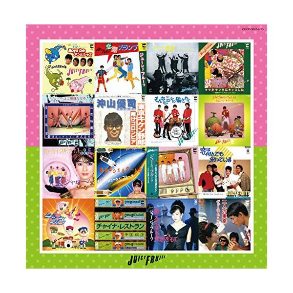 【発売日：2014年07月23日】ジューシィ・フルーツ (ジューシィフルーツ じゅーしぃふるーつ)2014年7月23日 発売近田春夫のバック・バンドBEEFのメンバーだった、ジューシィ・フルーツのコンプリート・シングル・コレクション。200...