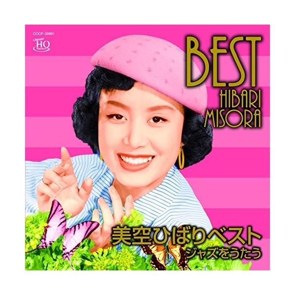 【発売日：2017年06月24日】美空ひばり (ミソラヒバリ みそらひばり)2017年6月24日 発売美空ひばり、生誕80年を記念したベストアルバム。CD:11.スターダスト2.魅惑のワルツ3.ラヴ4.恋人よ我に帰れ5.慕情6.プリテンド7...
