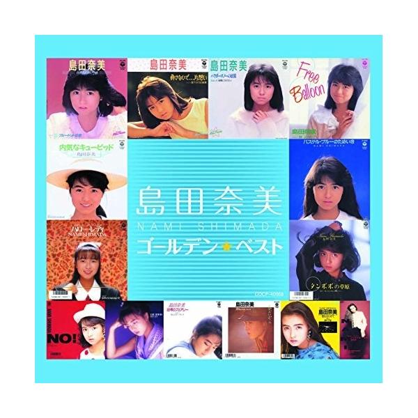 【発売日：2017年08月30日】島田奈美 (シマダナミ しまだなみ)2017年8月30日 発売CD:11.ガラスの幻想曲(ファンタジー)2.負けないで...片想い3.パウダー・スノーの妖精4.Free Balloon5.内気なキューピッド...