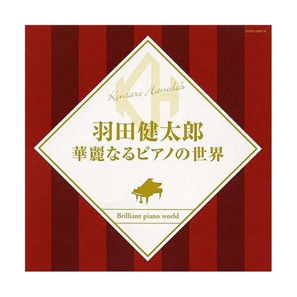 【発売日：2006年10月18日】羽田健太郎 (ハネダケンタロウ はねだけんたろう)2006年10月18日 発売'決定盤シリーズ'(全4タイトル)。編曲家・作曲家でありピアニストでもある羽田健太郎の2枚組ベスト・アルバム。「愛情物語」「サマ...