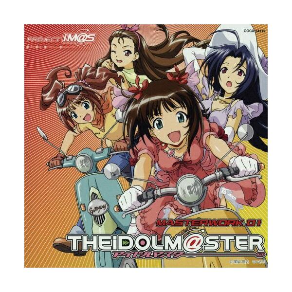 【発売日：2007年01月31日】ゲーム・ミュージック (中村繪里子、釘宮理恵、仁後真耶子、若林直美、たかはし智秋、平田宏美)2007年1月31日 発売オンラインアイドル育成ゲーム『アイドルマスター』のXbox360版『THE IDOLM@...