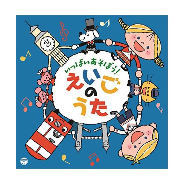 【発売日：2015年06月17日】キッズ (クロイ・マリー・マクナマラ、ASIJ Kids、クロイ・マリー・マクナマラ、ブルー・ストリームズ、クロイ・マリー・マクナマラ、ラティナ・キッズ、ジェフ・マニング、黒田久美子、ブルー・ストリームズ、...