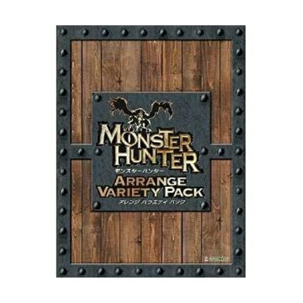 【発売日：2017年03月15日】ゲーム・ミュージック2017年3月15日 発売シリーズ最新作『モンスターハンター ダブルクロス』の発売を記念して過去のアレンジアルバム4枚を1つに集めたお買い得なパックが登場!収録されるアルバムは人気曲をオ...