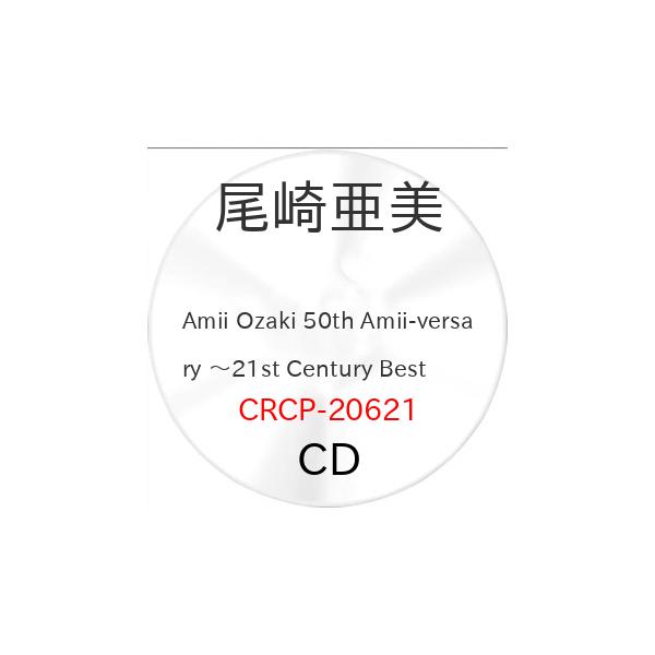 【発売日：2026年04月08日】尾崎亜美 (オザキアミ おざきあみ)2026年4月8日 発売CD:11.明日の声(音楽室Ver.)2.メッセージ〜 It's always in me〜3.I'm singing a song4.境界線を引...