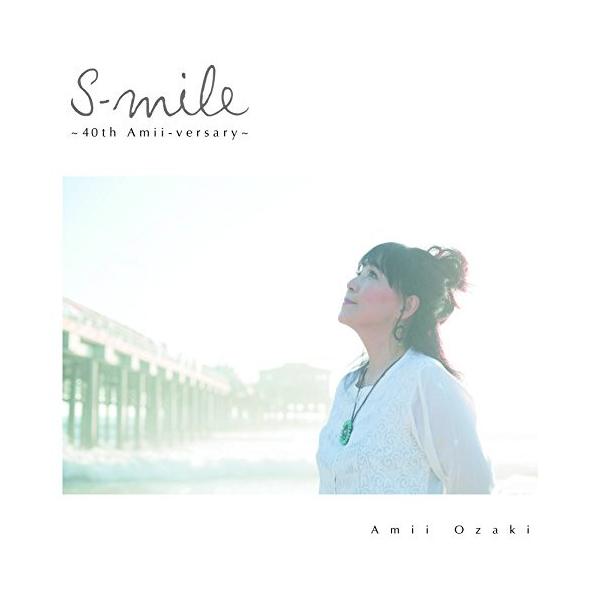 【発売日：2016年05月25日】尾崎亜美 (オザキアミ おざきあみ)2016年5月25日 発売尾崎亜美の1986年デビューから40周年を記念したアルバム。DISC-1は表題曲「Smile」を含む書き下ろし曲に、提供楽曲のセルフ・カヴァー、...