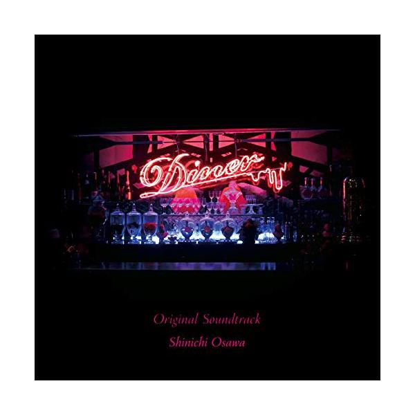 【発売日：2019年07月03日】Shinichi Osawa (シンイチオオサワ しんいちおおさわ)2019年7月3日 発売一瞬も目が離せない、衝撃のサスペンスエンターテイメント開宴。蜷川実花監督のラブコールにより、大沢伸一が初の邦画劇伴...