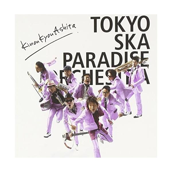 【発売日：2009年10月07日】東京スカパラダイスオーケストラ (トウキョウスカパラダイスオーケストラ とうきょうすかぱらだいすおーけすとら)2009年10月7日 発売爽快で愉快になれるスカパラチューン!ドラムの茂木欣一のリード・ヴォーカ...