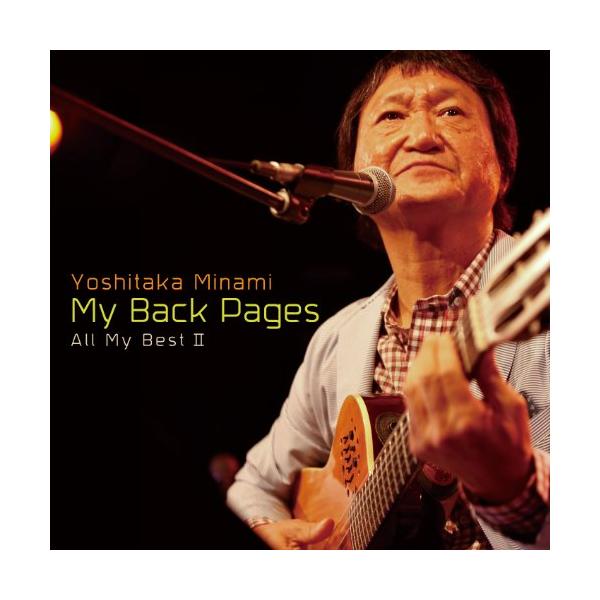 【発売日：2013年09月18日】南佳孝 (ミナミヨシタカ みなみよしたか)2013年9月18日 発売南佳孝の活動40周年(2013年時)記念ライヴ・アルバム第2弾。本作は、代表曲を集めた『All My Best』に続く”裏ベスト”盤。20...