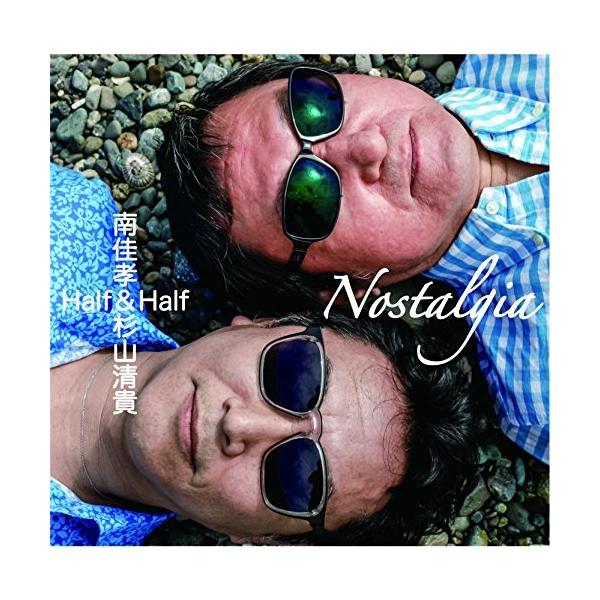 【発売日：2017年05月10日】南佳孝&amp;杉山清貴 (ミナミヨシタカ/スギヤマキヨタカ みなみよしたか/すぎやまきよたか)2017年5月10日 発売シティポップスの代表格・南佳孝と杉山清貴が組んだらどうなる!?2016年春にジョイン...