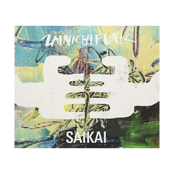 【発売日：2018年11月21日】在日ファンク (ザイニチファンク ざいにちふぁんく)2018年11月21日 発売活動10周年を迎えた2017年は、メンバーの脱退、新Sax橋本剛秀の加入、そしてカクバリズムへのレーベル移籍と、激動の1年だっ...