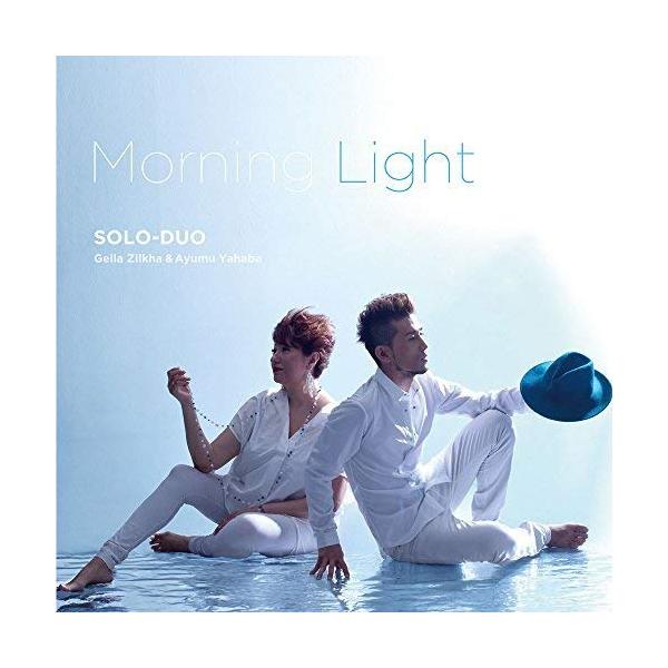 【発売日：2016年10月26日】SOLO-DUO (ソロデュオ そろでゅお)2016年10月26日 発売それぞれソロ・ヴォーカリストとして活躍するギラ・ジルカと矢幅歩によるデュオ、SOLO-DUOは初のフル・アルバムをリリース!誰もが知っ...