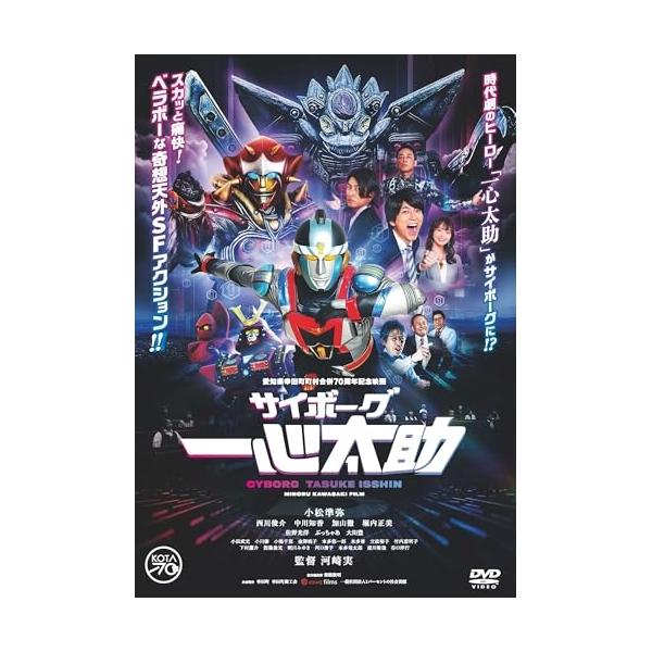 【発売日：2026年04月28日】キッズ (小松準弥、西川俊介、中川知香、加山徹、ぶっちゃあ、大川豊、佐野光洋、河崎実)2026年4月28日 発売