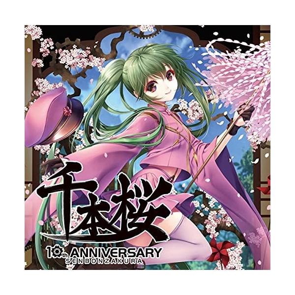 【発売日：2021年12月29日】オムニバス2021年12月29日 発売CD:11.千本桜(ver.WhiteFlame feat.初音ミク(from ニコニコ))2.千本桜(ver.小林幸子(from album「SACHIKO THE ...