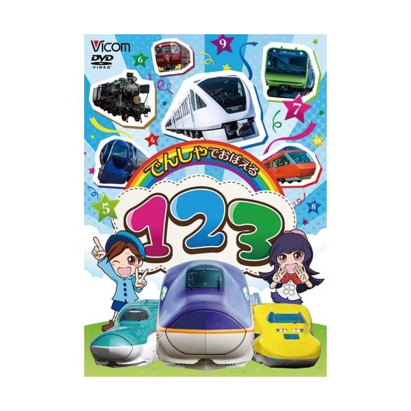 【発売日：2024年07月21日】鉄道2024年7月21日 発売