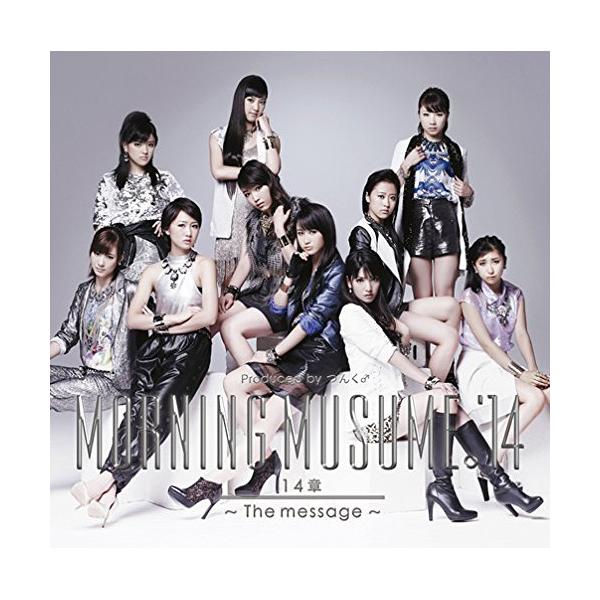 【発売日：2014年10月29日】モーニング娘。'14 (モーニングムスメワンフォー もーにんぐむすめわんふぉー)2014年10月29日 発売モーニング娘。'14の通算14枚目のオリジナル・アルバムにして、リーダーを務める道重さゆみの卒業ア...