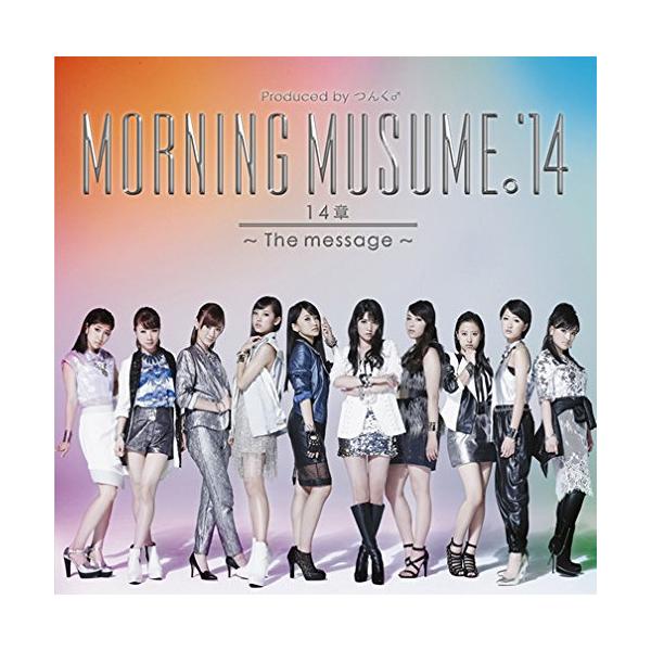 【発売日：2014年10月29日】モーニング娘。'14 (モーニングムスメワンフォー もーにんぐむすめわんふぉー)2014年10月29日 発売モーニング娘。'14の通算14枚目のオリジナル・アルバムにして、リーダーを務める道重さゆみの卒業ア...