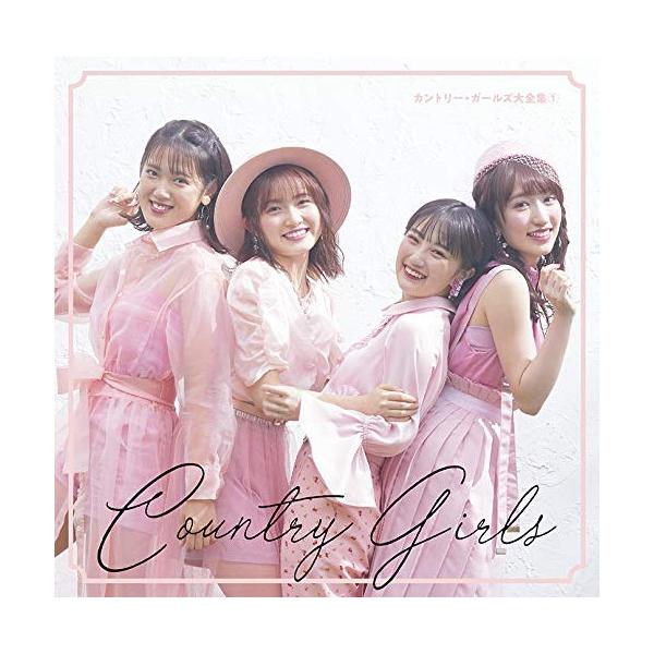 【発売日：2019年12月04日】カントリー・ガールズ (カントリーガールズ かんとりーがーるず)2019年12月4日 発売カントリー・ガールズ5年間の集大成ともいえるベストアルバムの発売が決定!デビュー曲「愛おしくってごめんね/恋泥棒」か...
