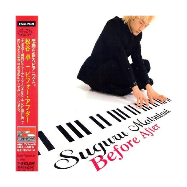 【発売日：2003年08月06日】松谷卓 (マツタニスグル まつたにすぐる)2003年8月6日 発売ピアニスト、松谷卓の、ABC/ANB系『大改造!劇的ビフォーアフター』で使用されている「TAKUMI/匠」「出会い」他を収録したアルバム。C...