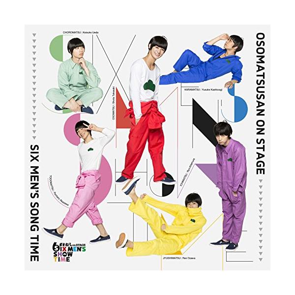 【発売日：2017年02月10日】オムニバス (高崎翔太、柏木佑介、植田圭輔、北村諒、小澤廉、赤澤遼太郎、井澤勇貴)2017年2月10日 発売TVアニメ『おそ松さん』を舞台化した『おそ松さん on STAGE 〜SIX MEN'S SHOW...