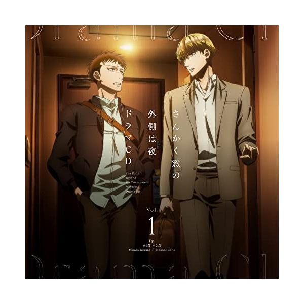 【発売日：2021年12月24日】オムニバス (島崎信長、羽多野渉、石井未紗、斉藤壮馬、三上哲、岡本幸輔、相馬康一)2021年12月24日 発売累計発行部数200万部を突破したベストセラーコミックスが、実写映画化に続きTVアニメ化!『さんか...