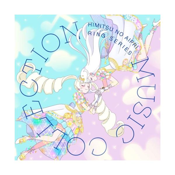 【発売日：2026年04月22日】オムニバス2026年4月22日 発売TVアニメ『ひみつのアイプリ リング編』からミュージックコレクションが発売!CD:11.キズナ×リンク2.超Easy Drive☆3.わたしの大切にしてたこと4.ときめき...