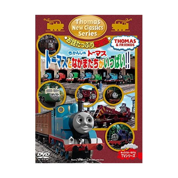 【発売日：2017年02月22日】キッズ (きかんしゃトーマス)2017年2月22日 発売