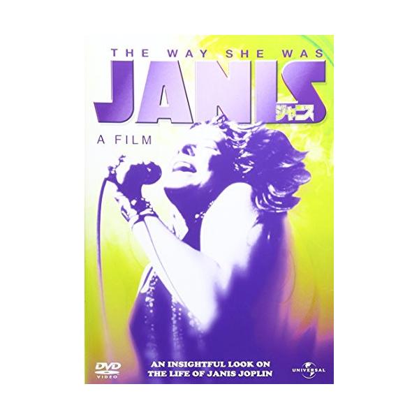 【発売日：2012年04月13日】ジャニス・ジョプリン (ジョプリンジャニス じょぷりんじゃにす)2012年4月13日 発売