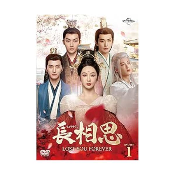 【発売日：2025年01月08日】海外オリジナルV (ヤン・ズー、ジャン・ワンイー、ドン・ウェイ、タン・ジェンツー、ワン・ホンイー、トン・ホワ(桐華))2025年1月8日 発売