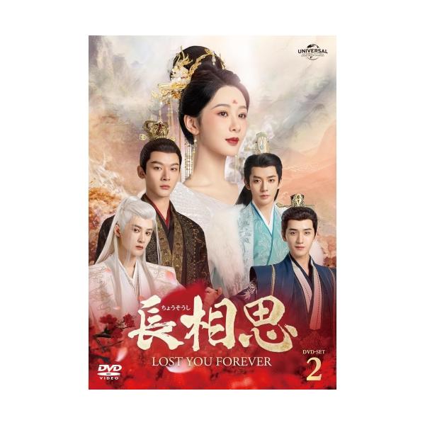 【発売日：2025年02月05日】海外オリジナルV (ヤン・ズー、ジャン・ワンイー、ドン・ウェイ、タン・ジェンツー、ワン・ホンイー、トン・ホワ(桐華))2025年2月5日 発売