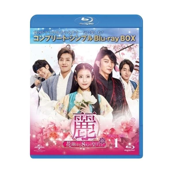 【発売日：2019年08月21日】海外TVドラマ (イ・ジュンギ、IU、カン・ハヌル)2019年8月21日 発売
